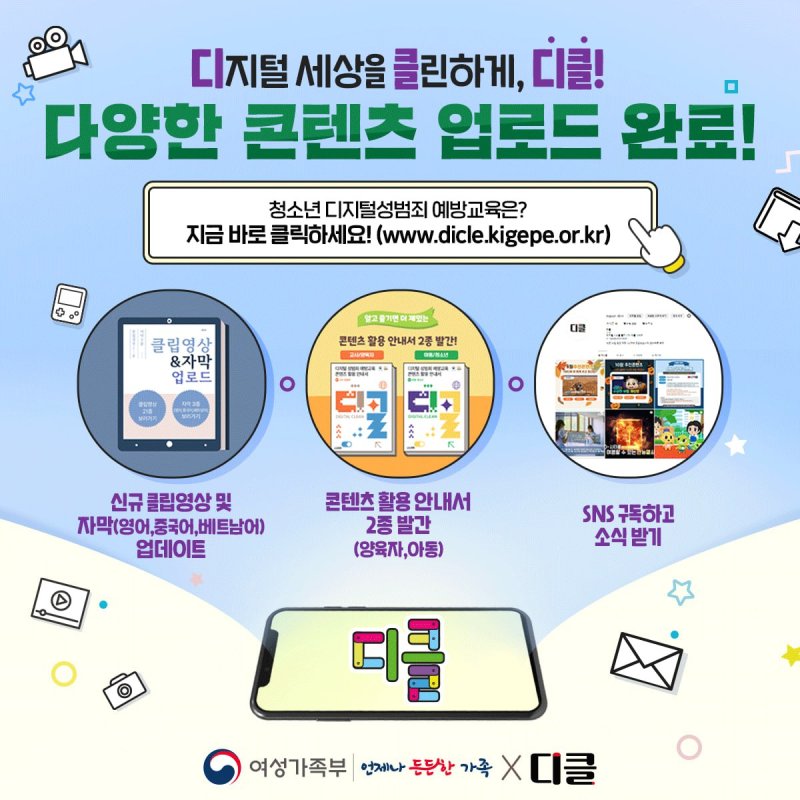 새소식 상세보기-디클