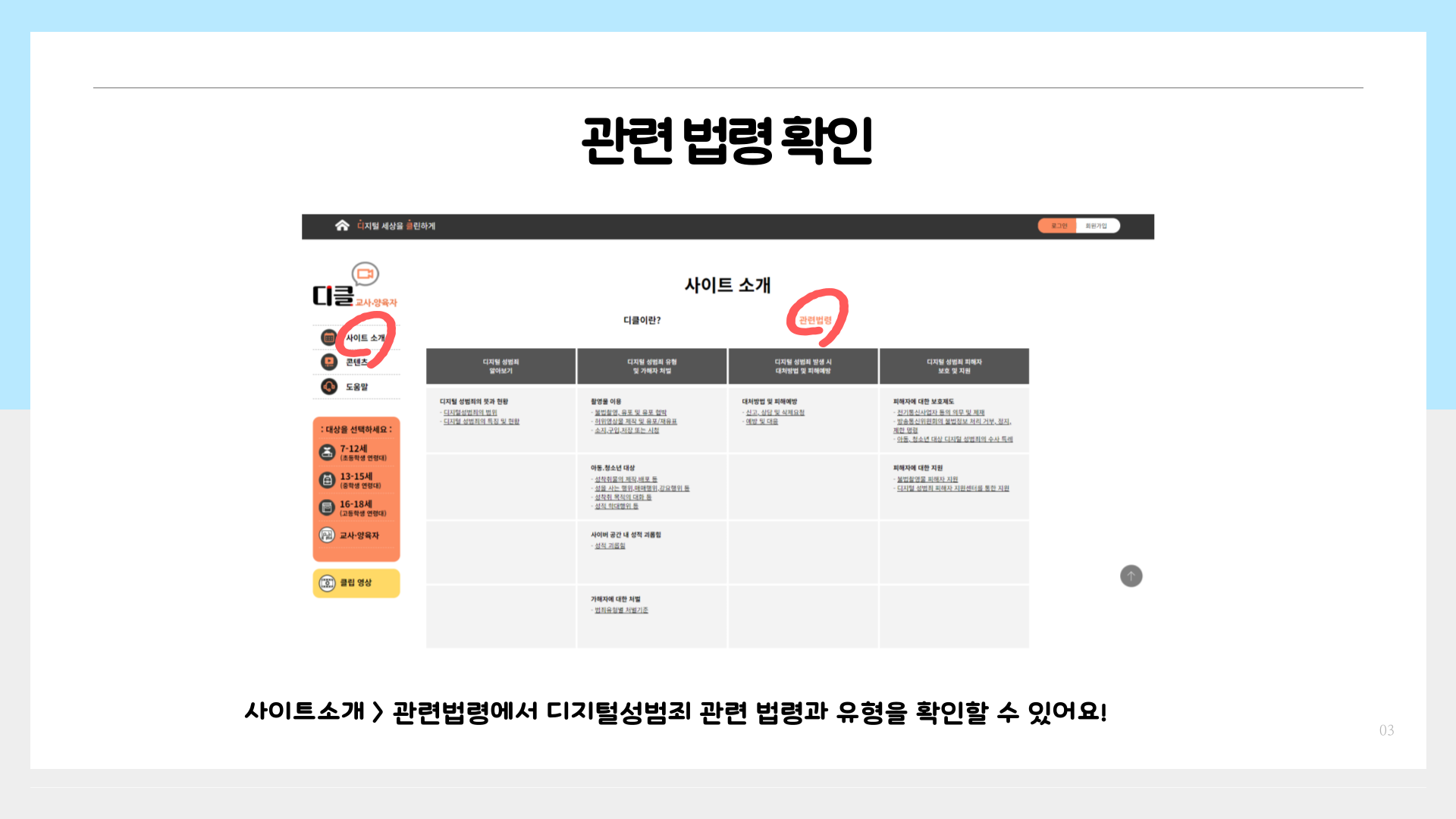 새소식 상세보기-디클